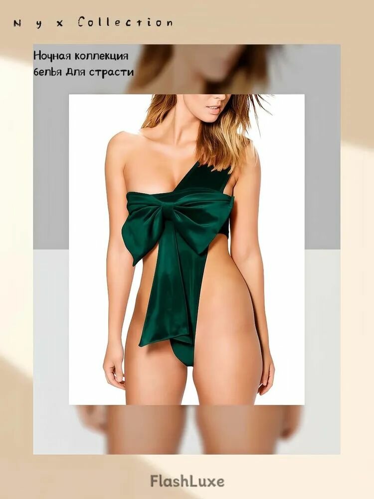 Эротическое белье