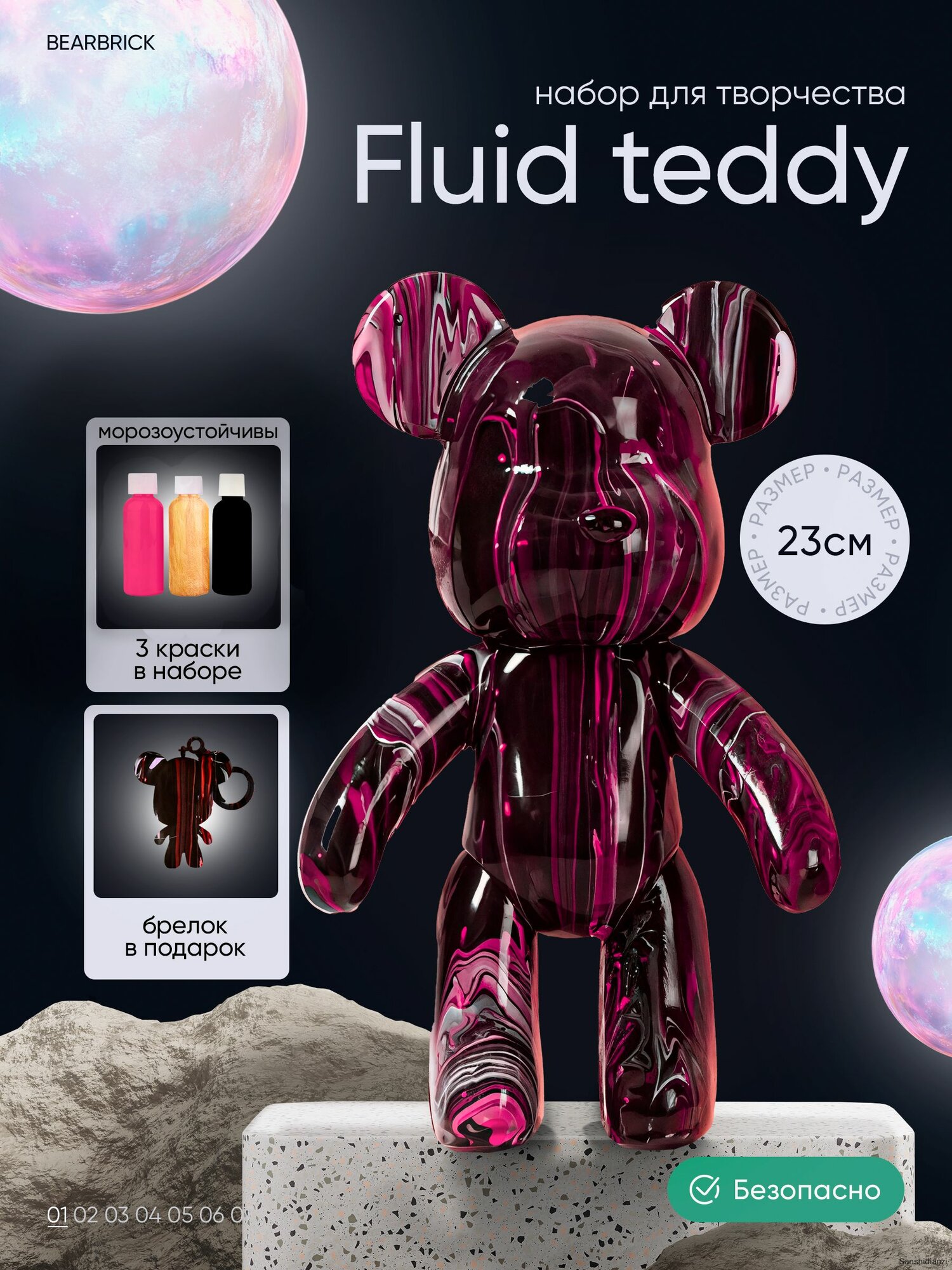 Набор для рисования, росписи