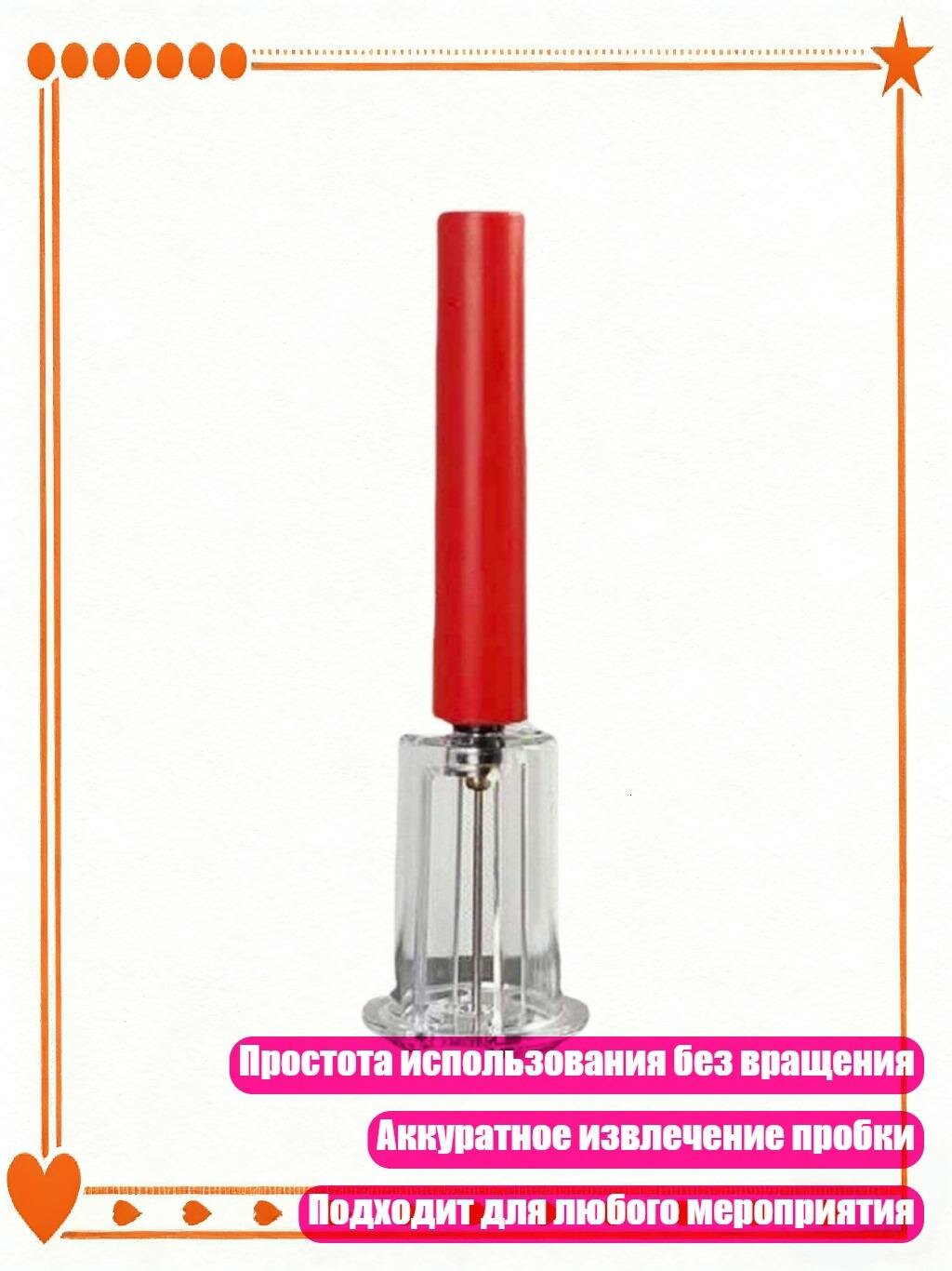 Ручной воздушный винный открыватель, красный - Пластиковая цветная коробка