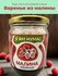Варенье из малины 450 грамм ЯМ нумас