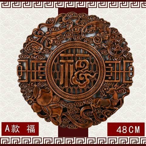 Круглый подвес из резной древесины Донгян, камфорное дерево, резьба по массиву, фоновая стена, китайский антикварный стиль, символ Фу, декор для гостиной и входной стены