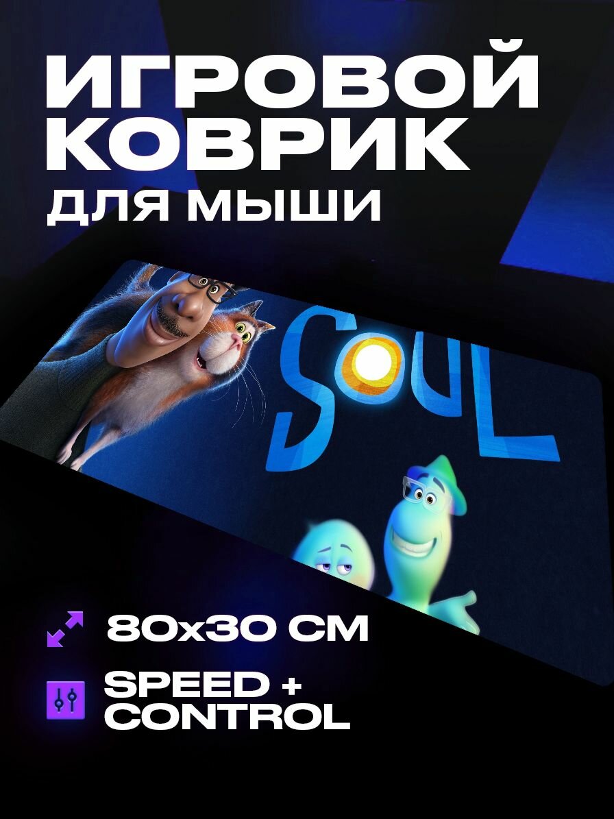 Коврик для мыши игровой Душа 80x30 см ProSleeves