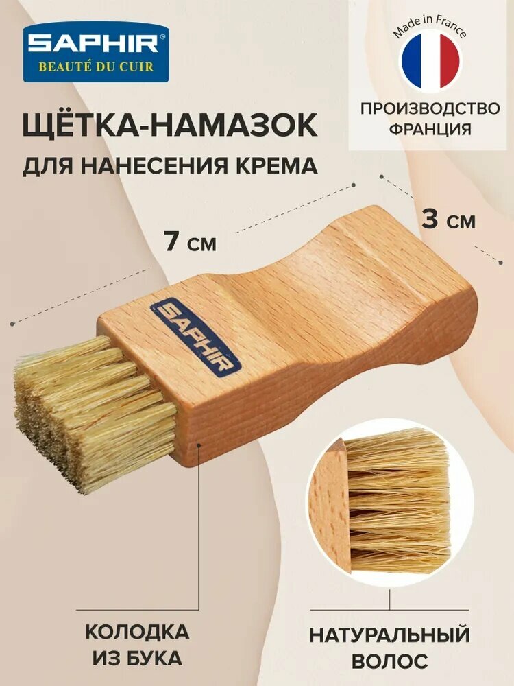 Щетка для одежды, обуви 1 шт