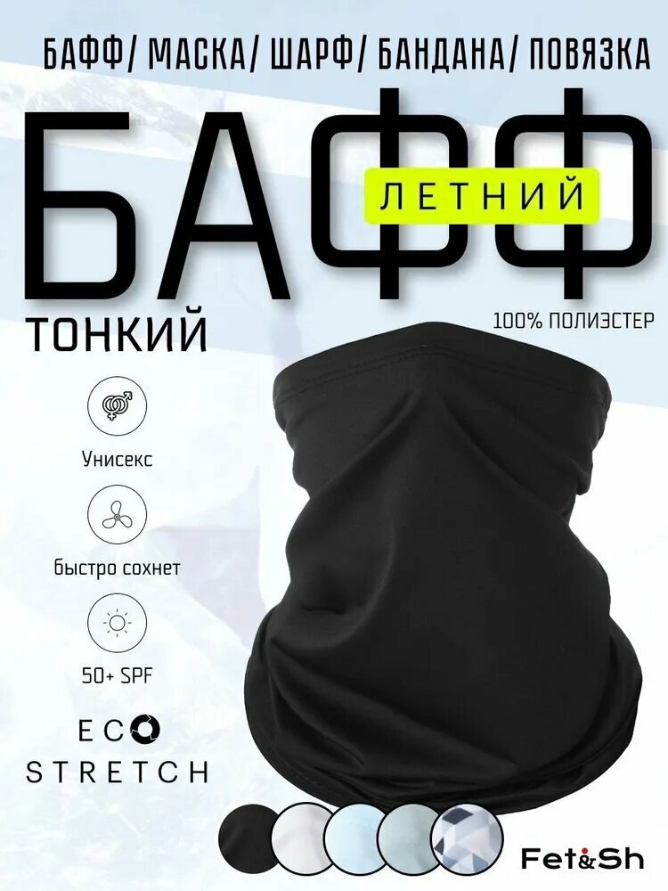 Повязка на голову спортивная, размер: Универсальный