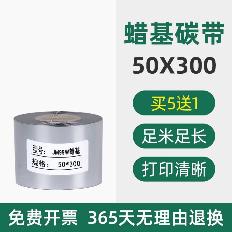 Лента TE244 подходит для рулонов лент для принтеров этикеток TSC, лента TE342, аксессуары для самоклеящихся этикеток с