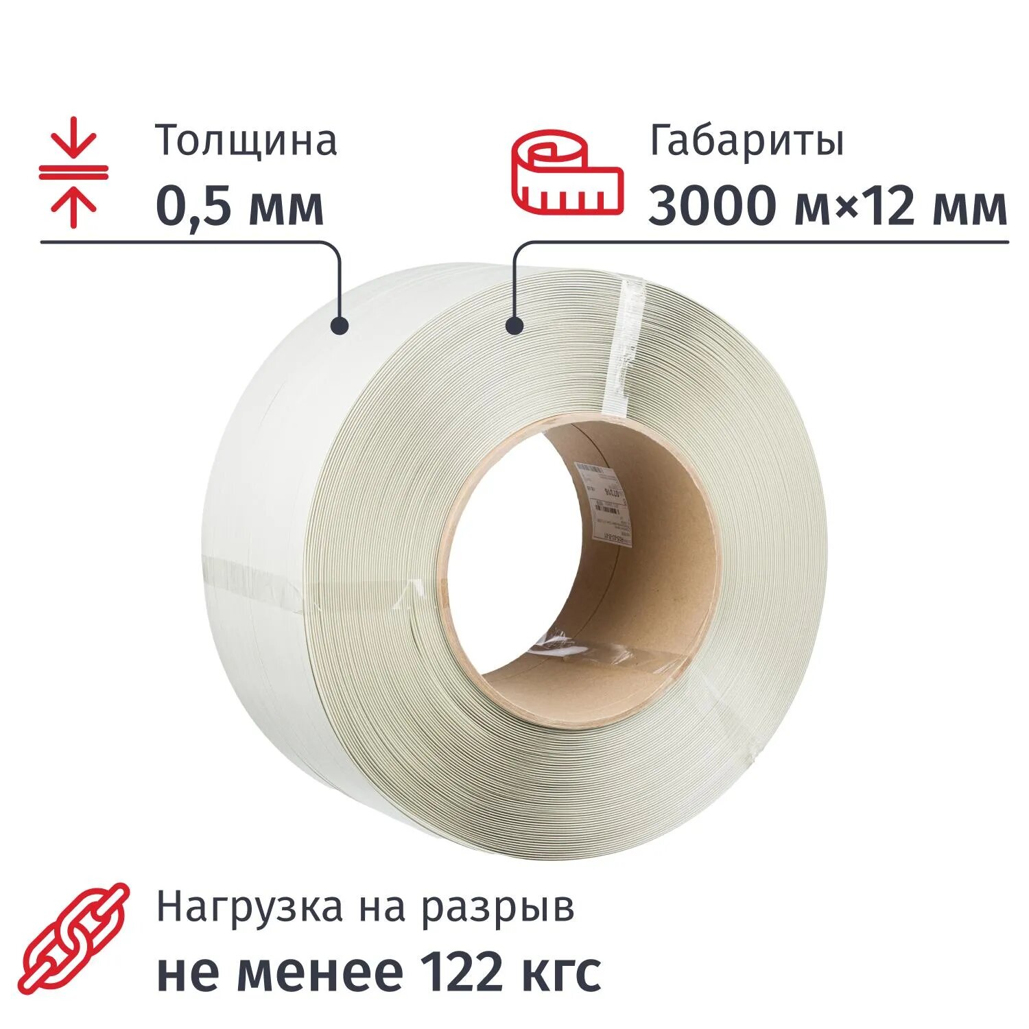 Стреппинг лента Полипропиленовая 12мм х 0.5 (3000 м.) Белая