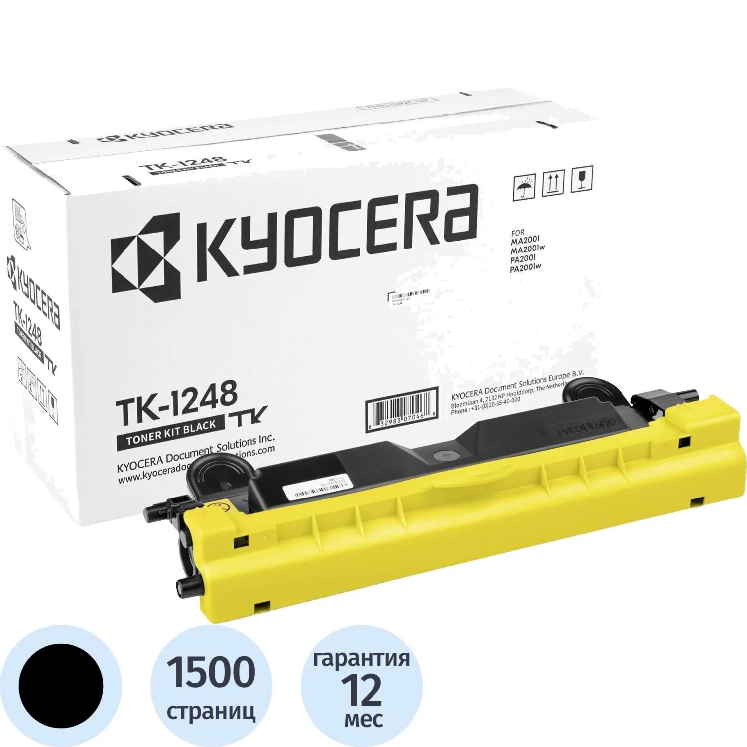 Тонер-картридж TK-1248 (1T02Y80NL0) для PA2001/W, MA2001/W