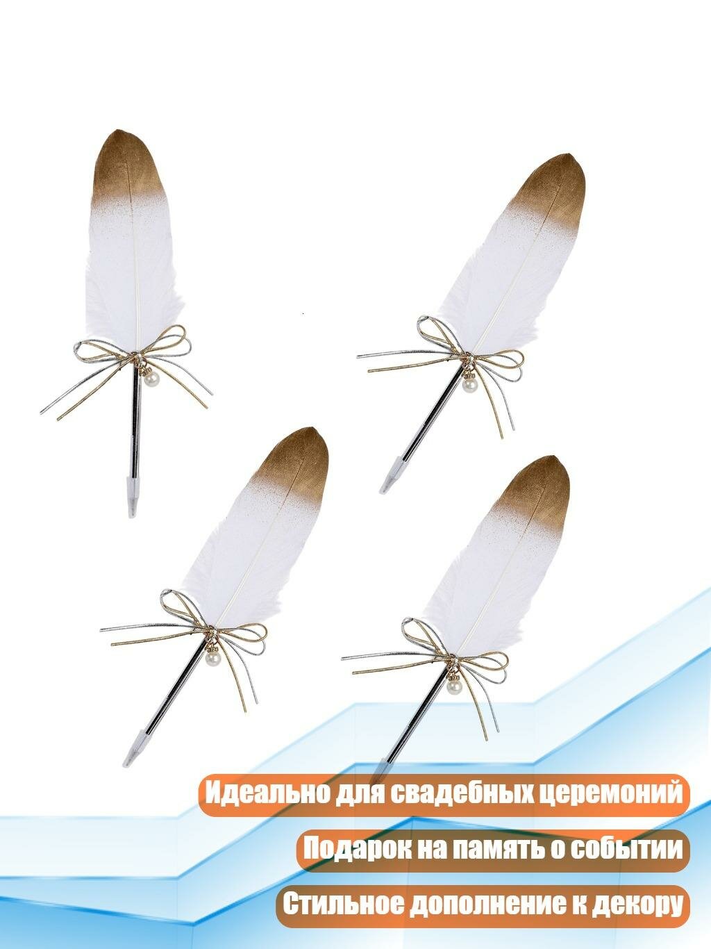 Набор из 4 перьевых ручек для свадебного душа, A