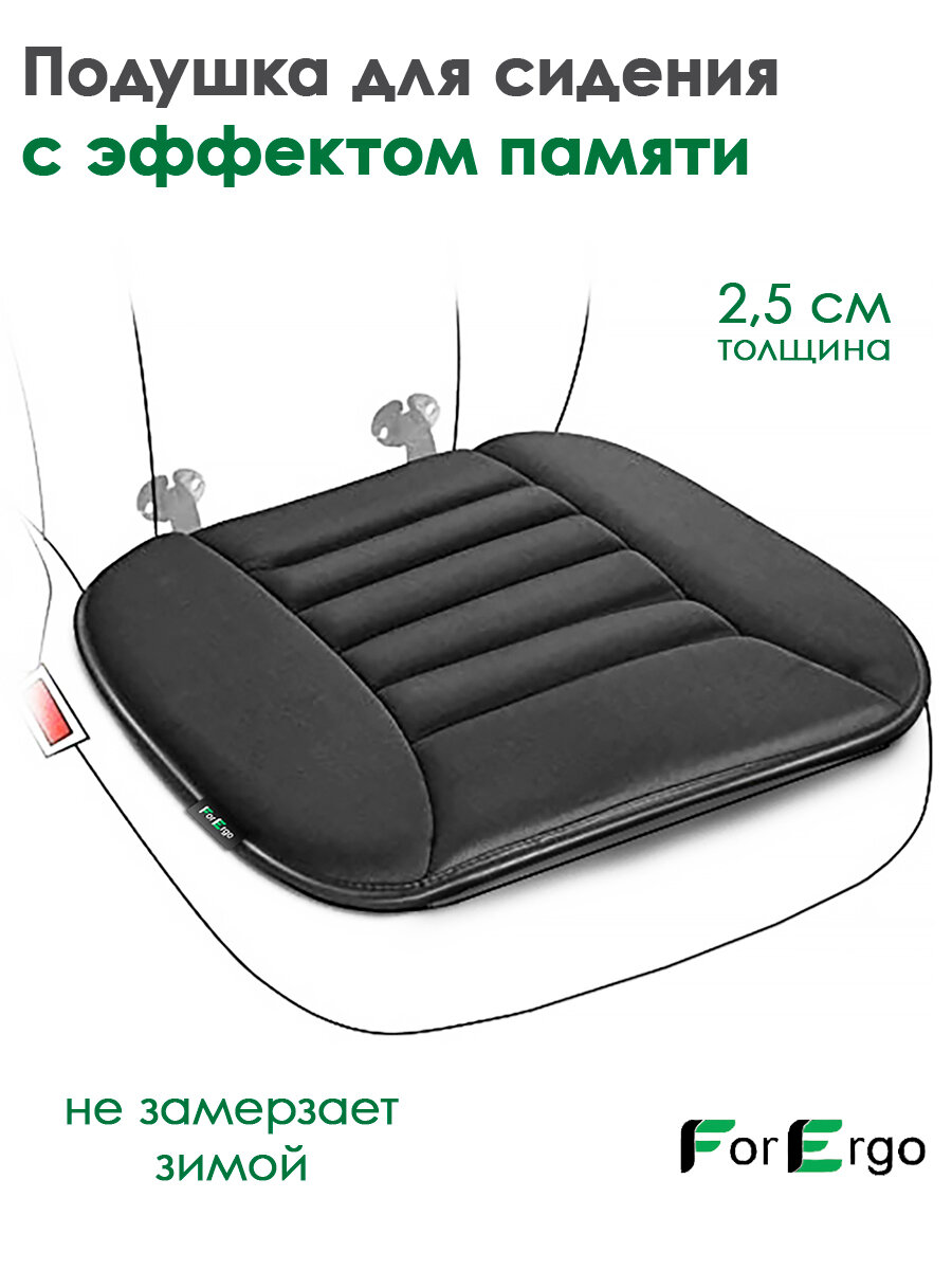 Подушка на сиденье автомобиля "Накладка" с эффектом памяти, подушка в машину, накидка на стул