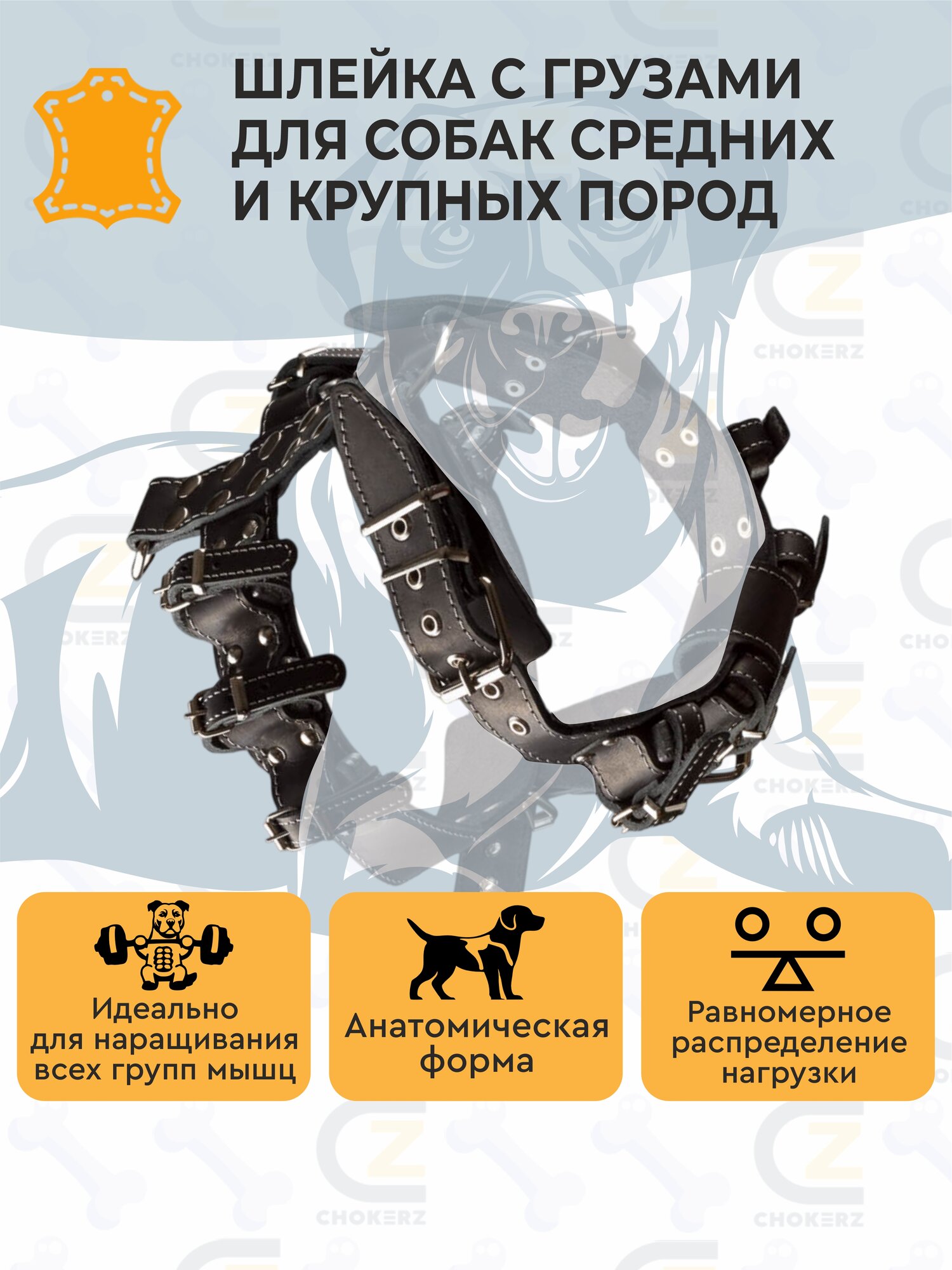 Шлейка для собак кожаная с утяжелителями (грузами) для тренировок