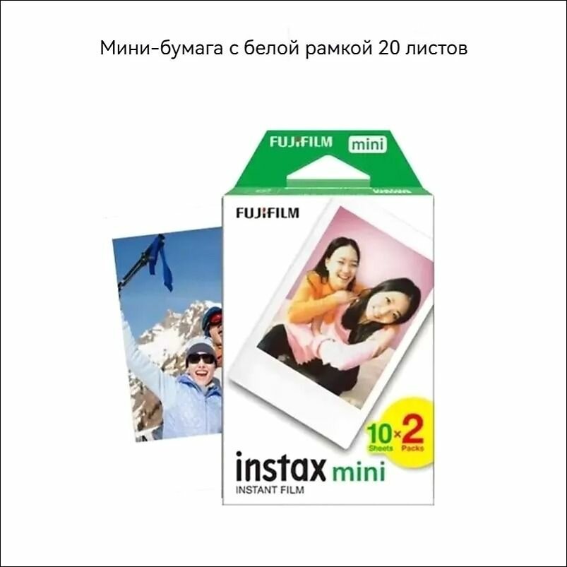 Фотобумага Polaroid, для мгновенных фотокамер и мини-аппаратов, 86мм x 54мм, 20шт — фото 1