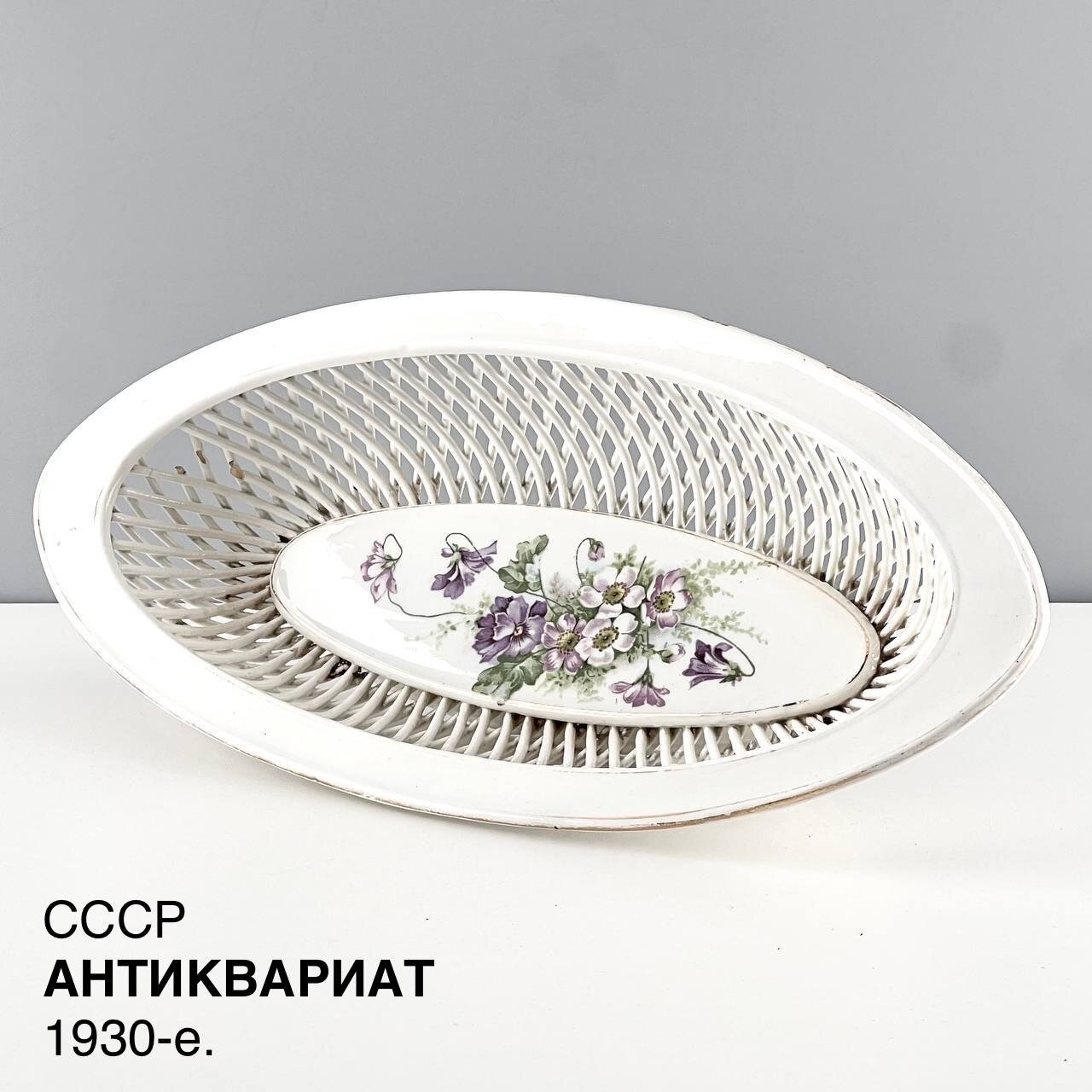 Старинная сухарница "Шепот цветов". Фаянс Кировский фз. СССР, 1930-е.