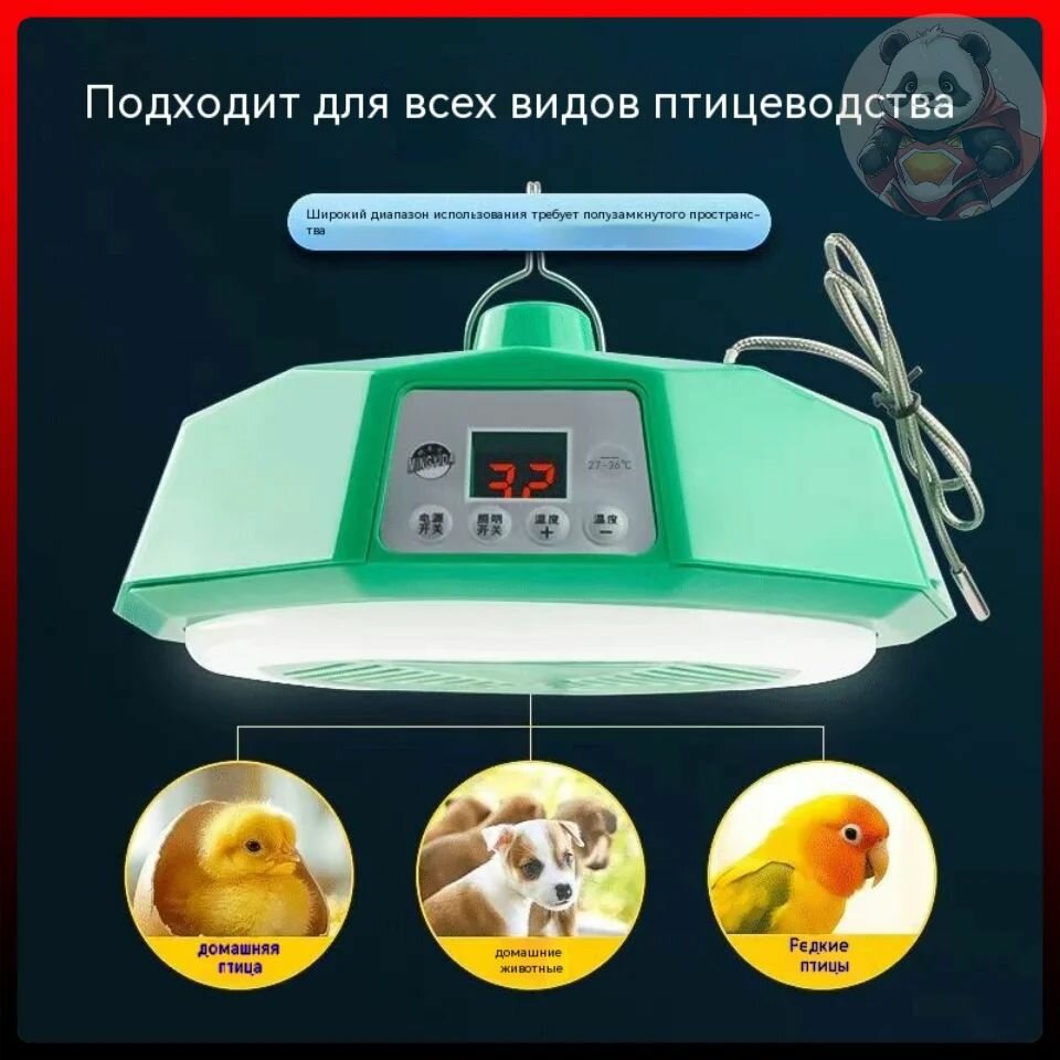 Панель обогревательная для с/х животных
