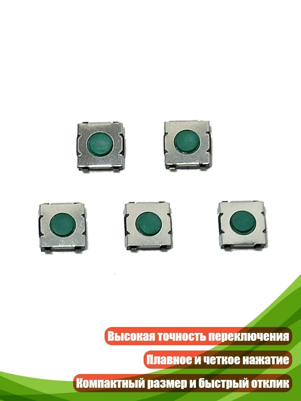 Микропереключатель для мыши 6x6x2.5 мм, 5 шт.