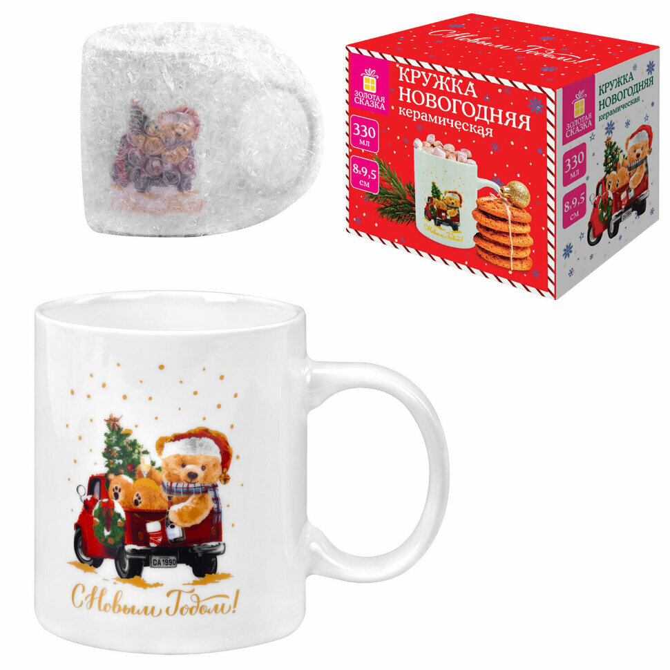 Кружка новогодняя 330 мл, "Мишка на машинке", 8х9,5 см, каменная керамика, золотая сказка, 592543, 592543
