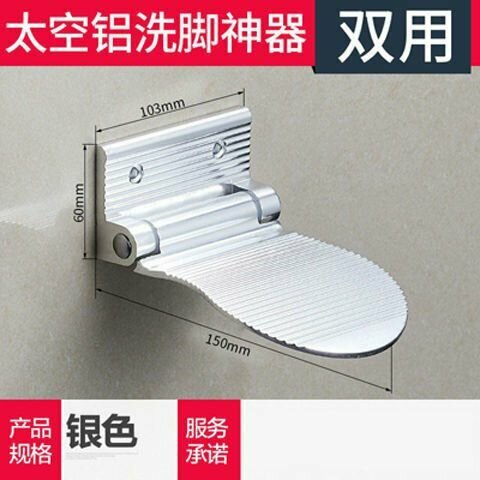 Настенный ступенька для ног в ванной, коврик для душа, инструмент для мытья ног, ступенька для туалета, входная платформа для ног