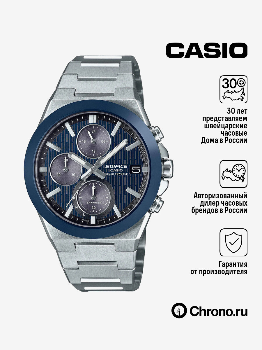 CASIO Edifice, синий — фото 1