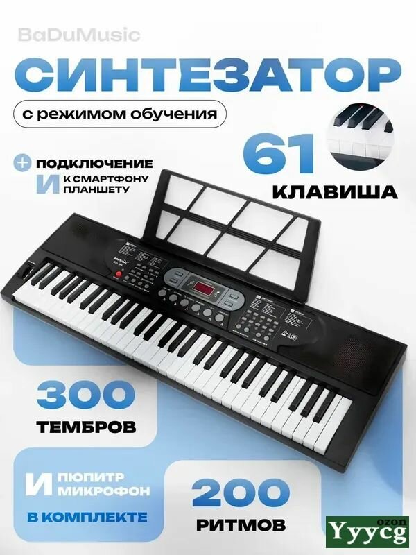 Синтезатор
