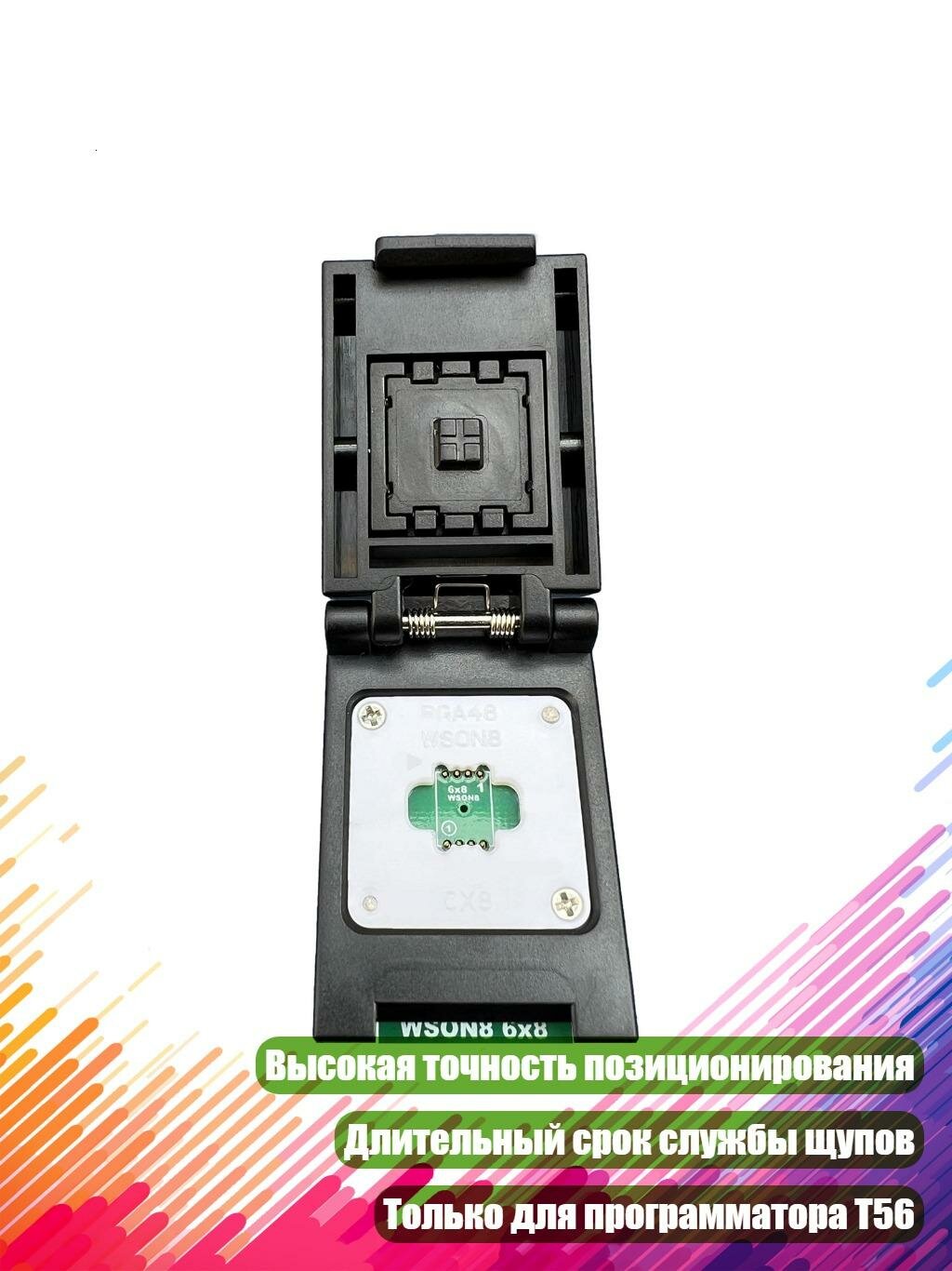 Адаптер-разъём WSON8 для NOR Flash, 6 x 8 мм