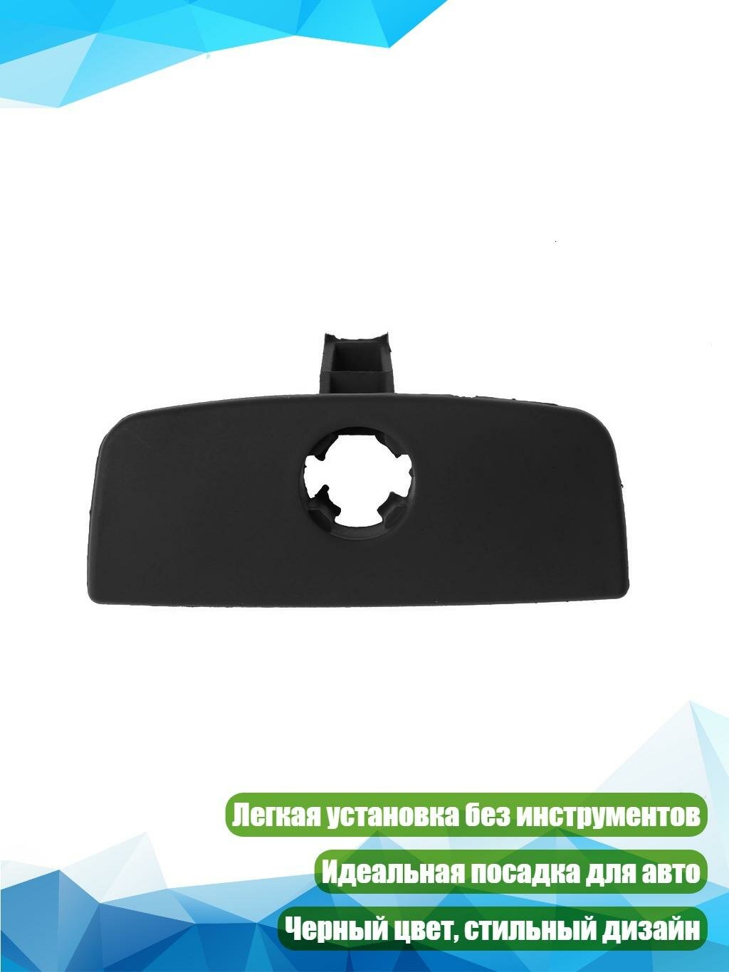 Ручка бардачка для Passat B5 1997-2005, Черный