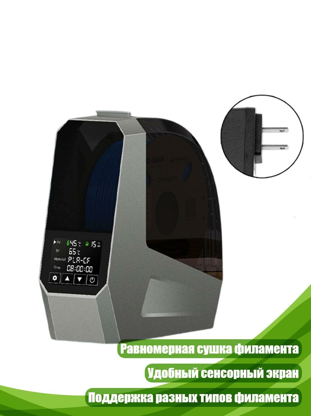 Сушилка для филамента 3D-принтера, Штепсельная Вилка США