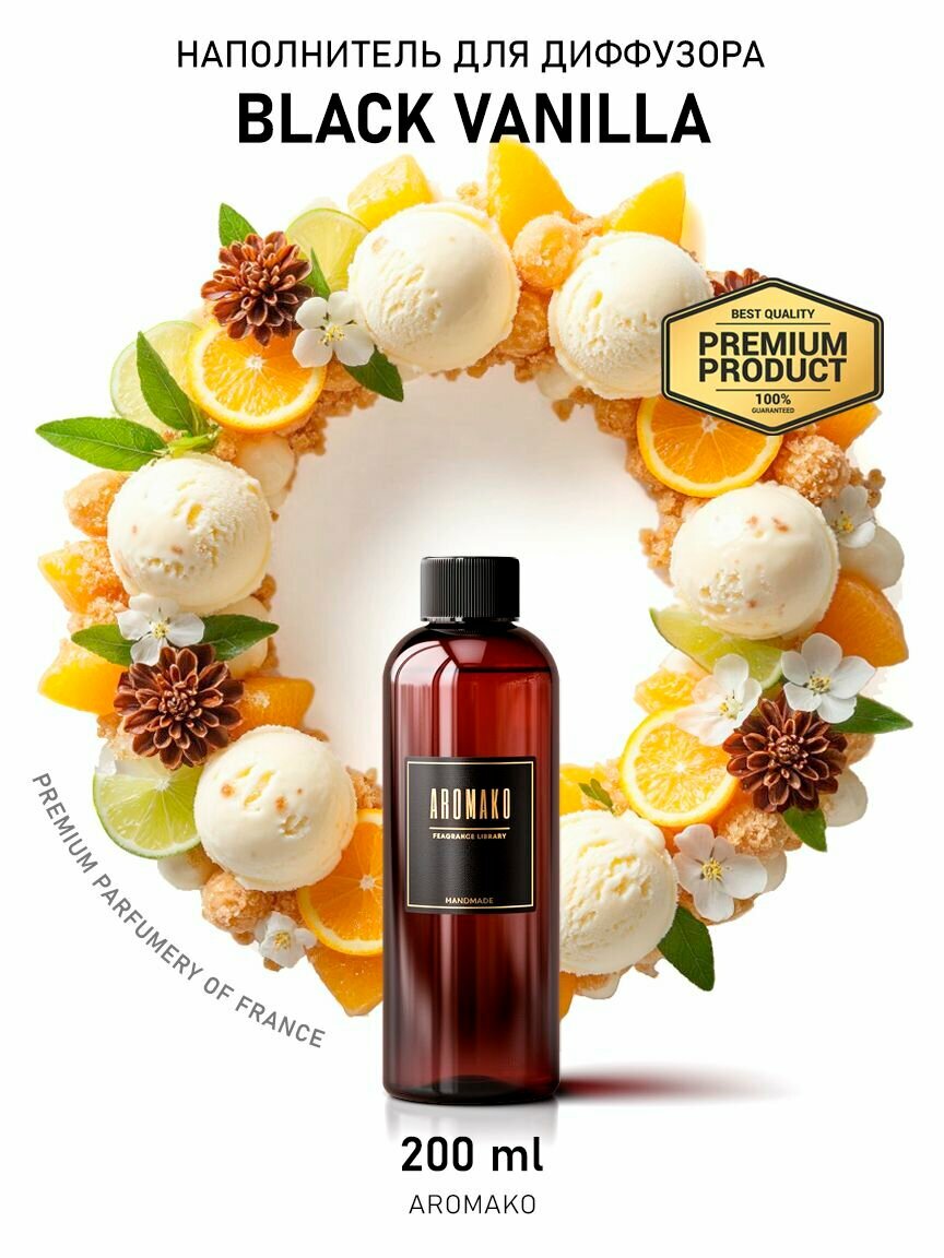 Наполнитель для диффузора BLACK VANILLA, 200 ml