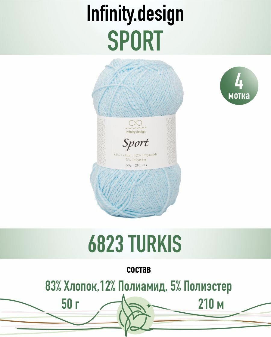Носочная пряжа Infinity Design Sport (6823 Turkis) 4 мотка по 50 г/210 м