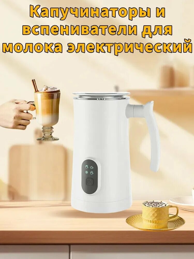 Капучинаторы и вспениватели для молока электрический Xiaomi