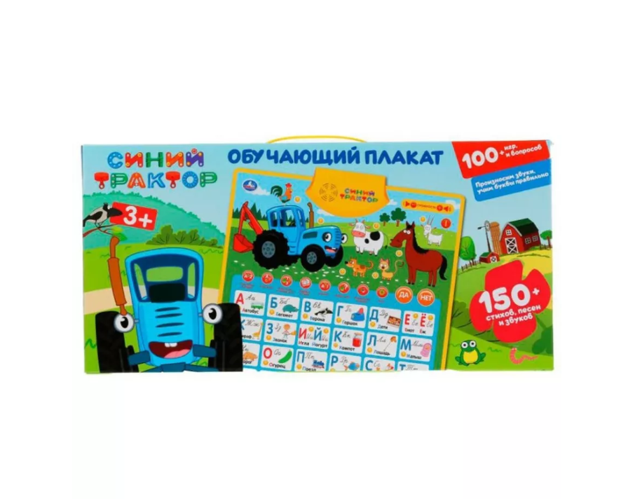 Говорящий плакат Синий Трактор азбука и счет HX0251-R38 296026