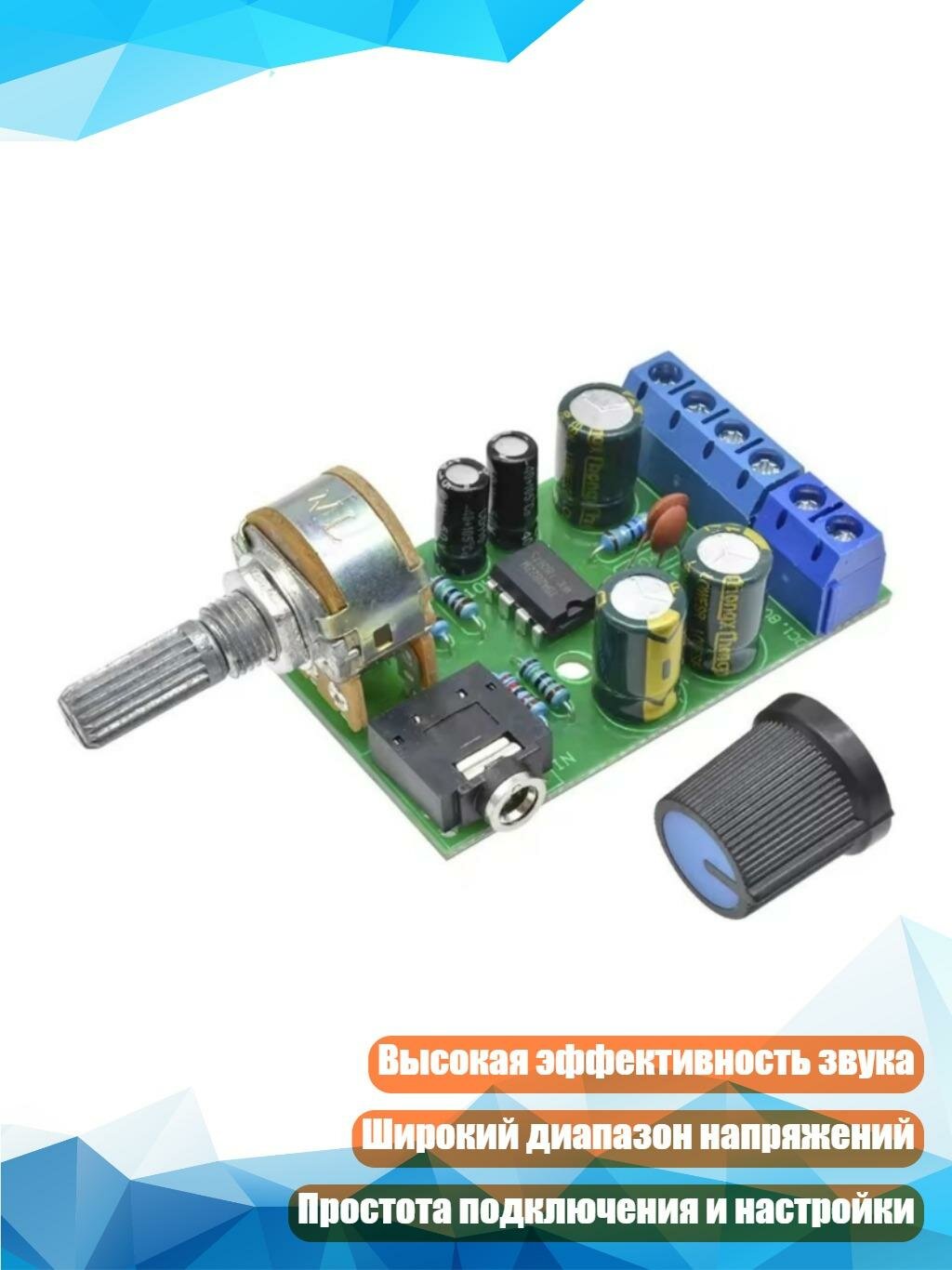 Миниатюрный двухканальный модуль усиления звука для музыкальных систем с чипом TDA2822M, 1pc