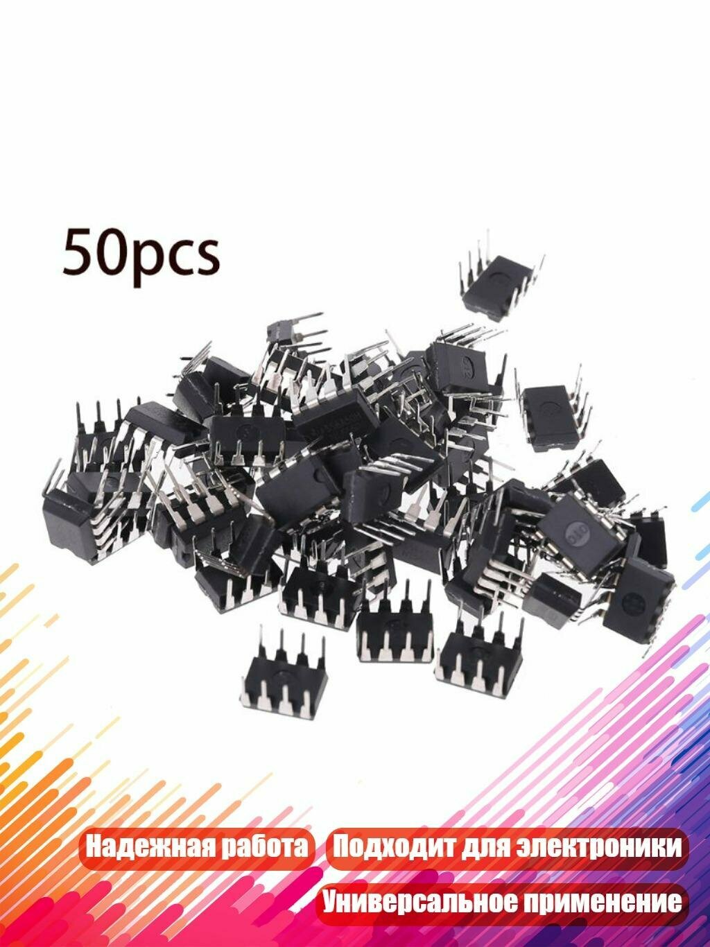 Таймеры NE555P, 50 шт, DIP-8, Черный