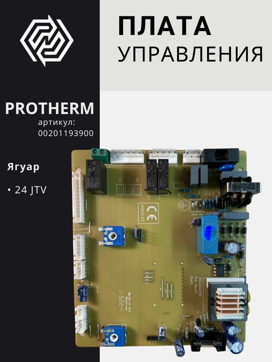 Плата управления котла для Protherm Ягуар 24 JTV арт 0020119390