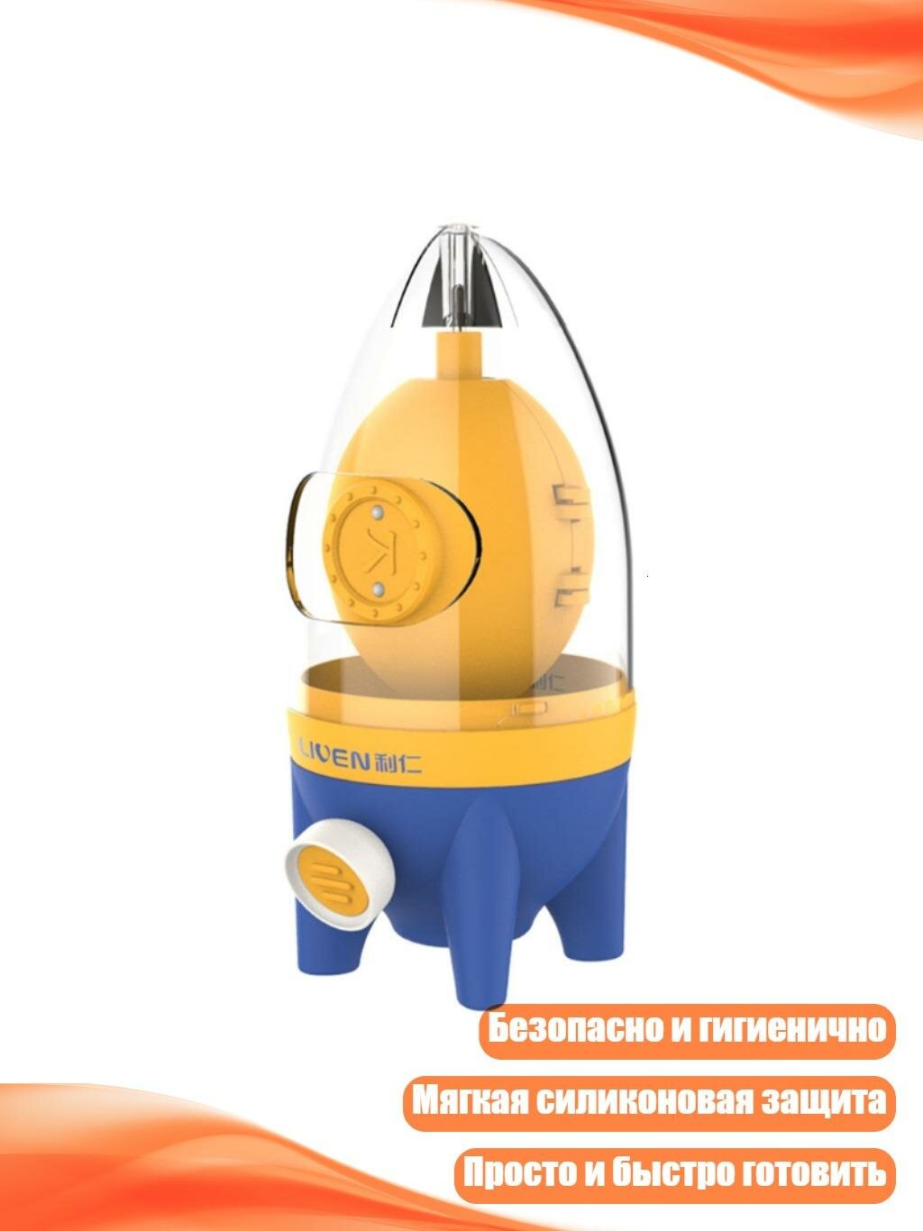 Ручной шейкер для яиц белого и желтка