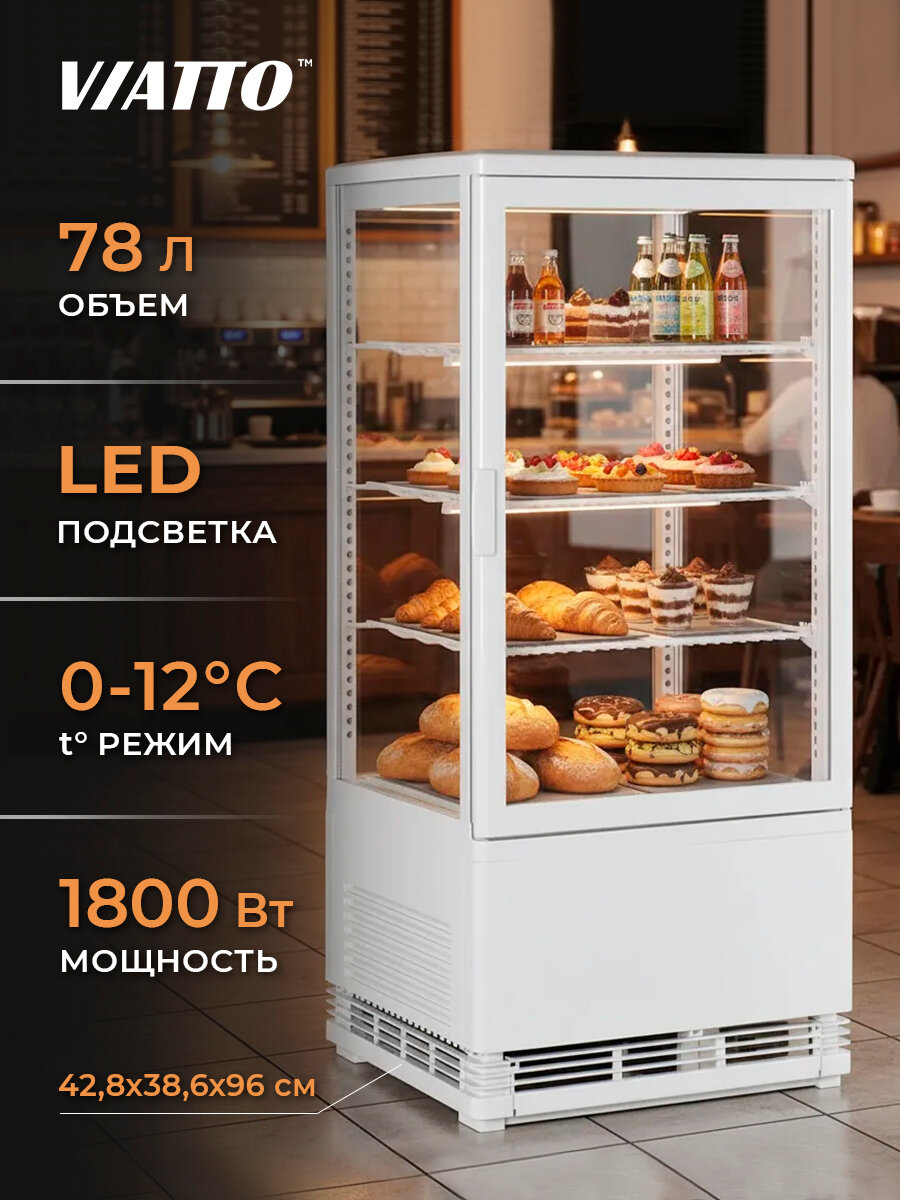 Холодильный шкаф торговый Viatto VA-RT-78W, витрина со стеклянными полками