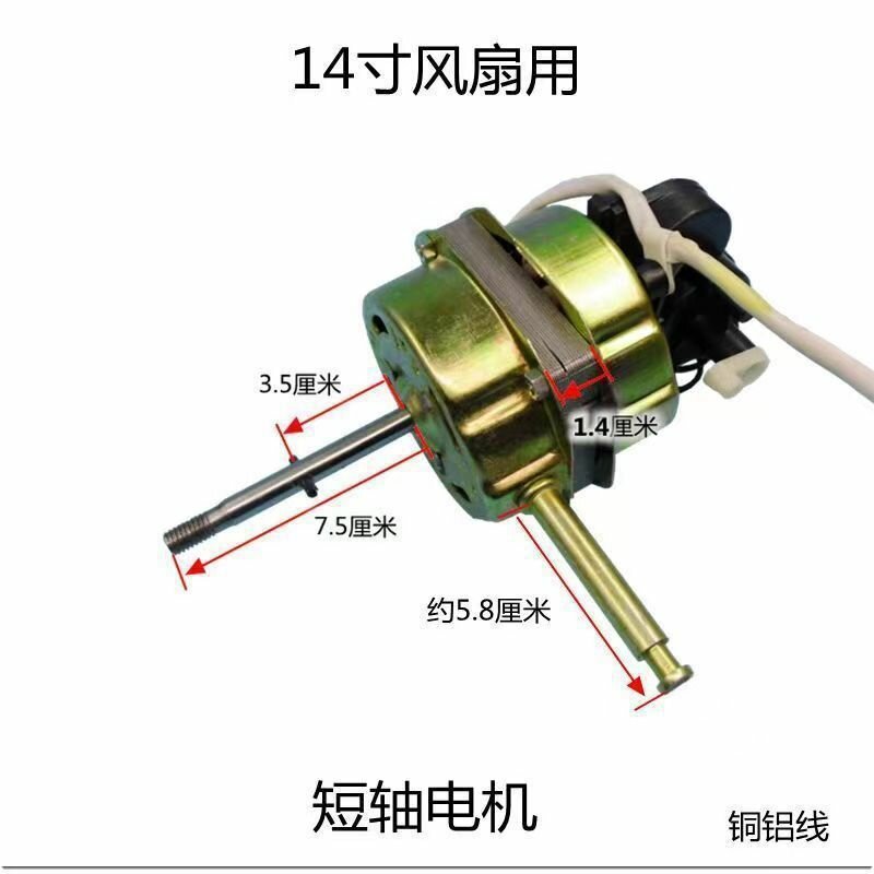 Универсальный электродвигатель вентилятора 12/14/16/16/18/20 мм для напольного и настольного вентилятора с шарикоподшипником для кросс-бордерной торговли
