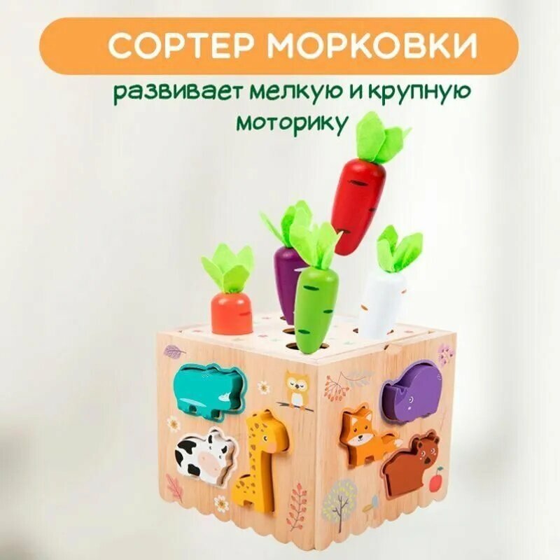 Сортер развлекает и обучает, позволяя малышам учиться различать формы, цвета, а также тренировать усидчивость. — фото 1