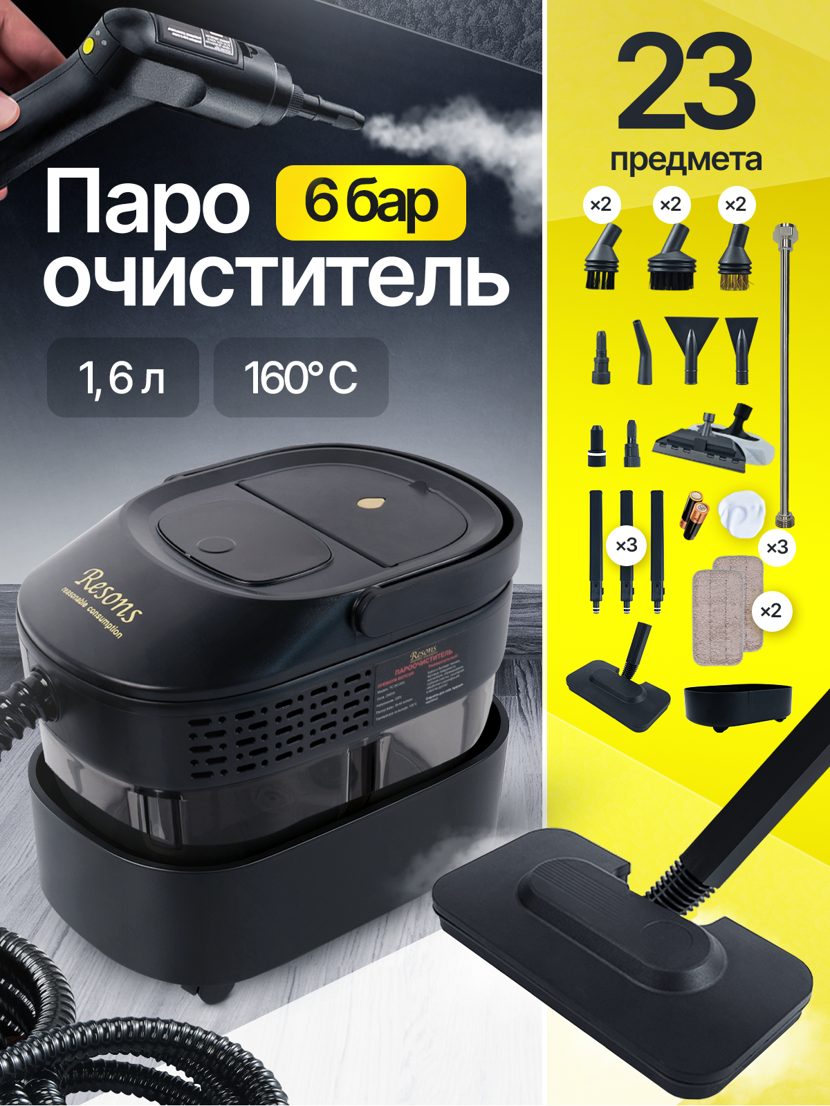 Пароочиститель для уборки дома мощный, парогенератор Resons!