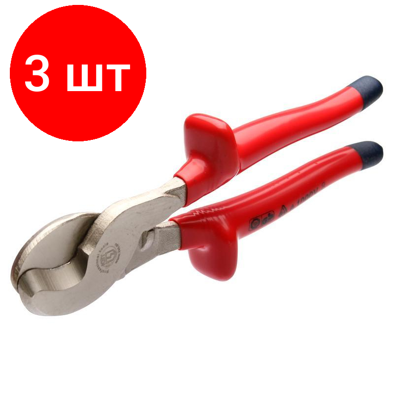 Комплект 3 штук, Ножницы диэлектрические КВТ для резки кабеля 57365