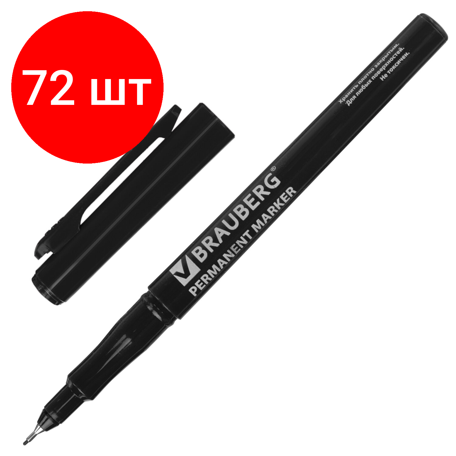 Комплект 72 шт, Маркер перманентный BRAUBERG "Super Slim", черный, тонкий металлический наконечник, 0.8 мм, 151632