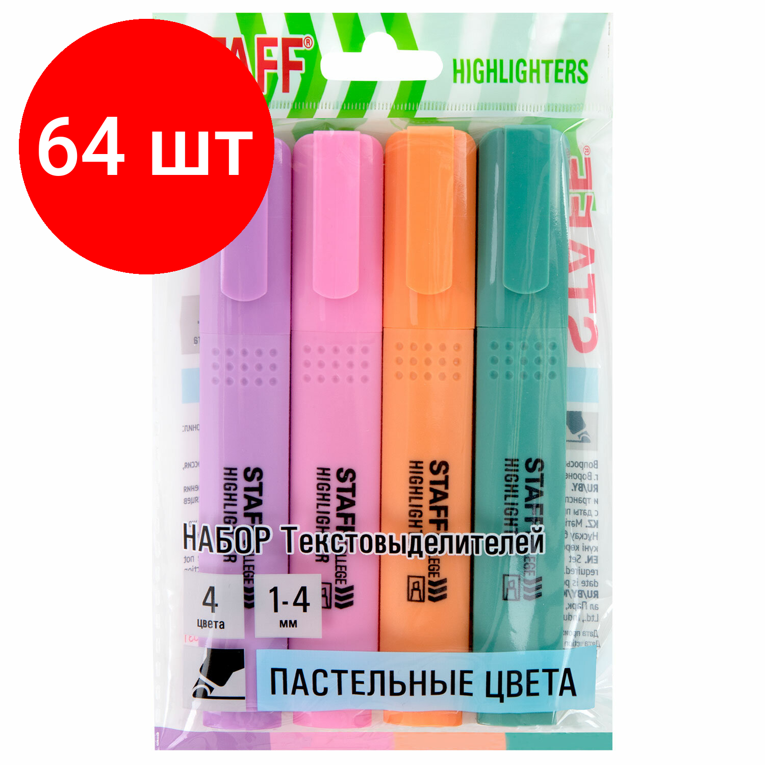Комплект 64 шт, Набор текстовыделителей 4 пастельных цвета, ассорти, STAFF College "STICK PASTEL", линия письма 1-4 мм, скошенный наконечник, 152531