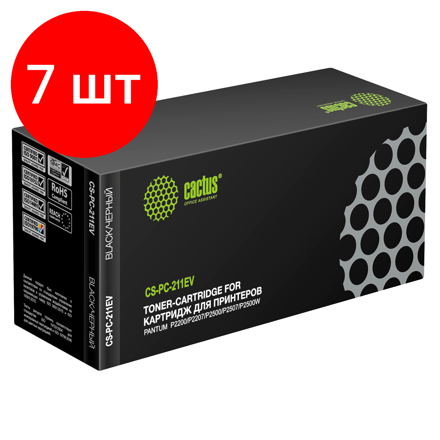 Комплект 7 шт, Картридж лазерный CACTUS (CS-PC-211EV) для Pantum P2200/P2207/P2500W/M6500/M6550, ресурс 1600 страниц