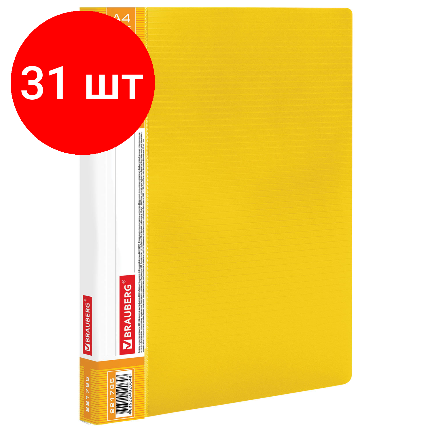 Комплект 31 шт, Папка с металлическим скоросшивателем и внутренним карманом BRAUBERG "Contract", желтая, до 100 л, 0.7 мм, бизнес-класс, 221785