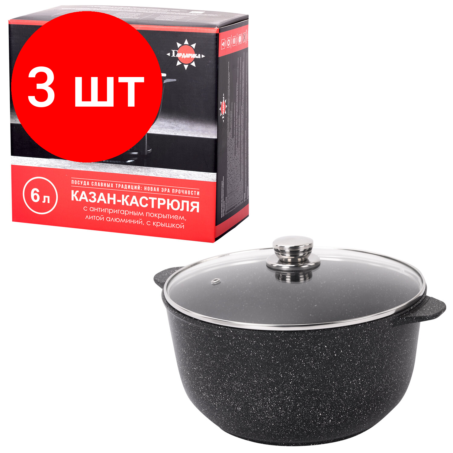 Комплект 3 шт, Кастрюля 6 л с жаропрочной крышкой, пятислойное антипригарное покрытие, гардарика Орион, 1706-04-10