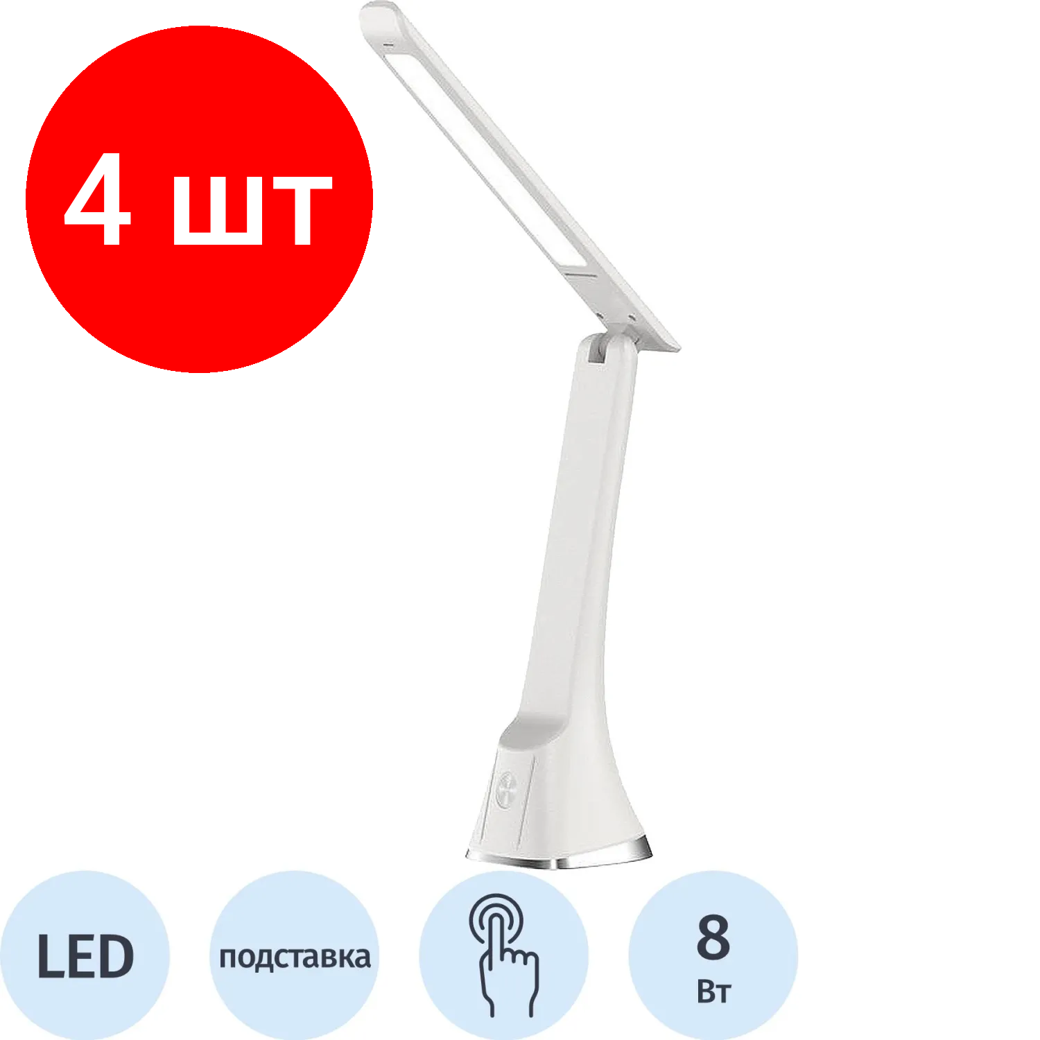 Комплект 4 штук, Светильник Ultraflash UF-733 C01 белый (Led, 8Вт, 6500К, 3 ур. яркости)