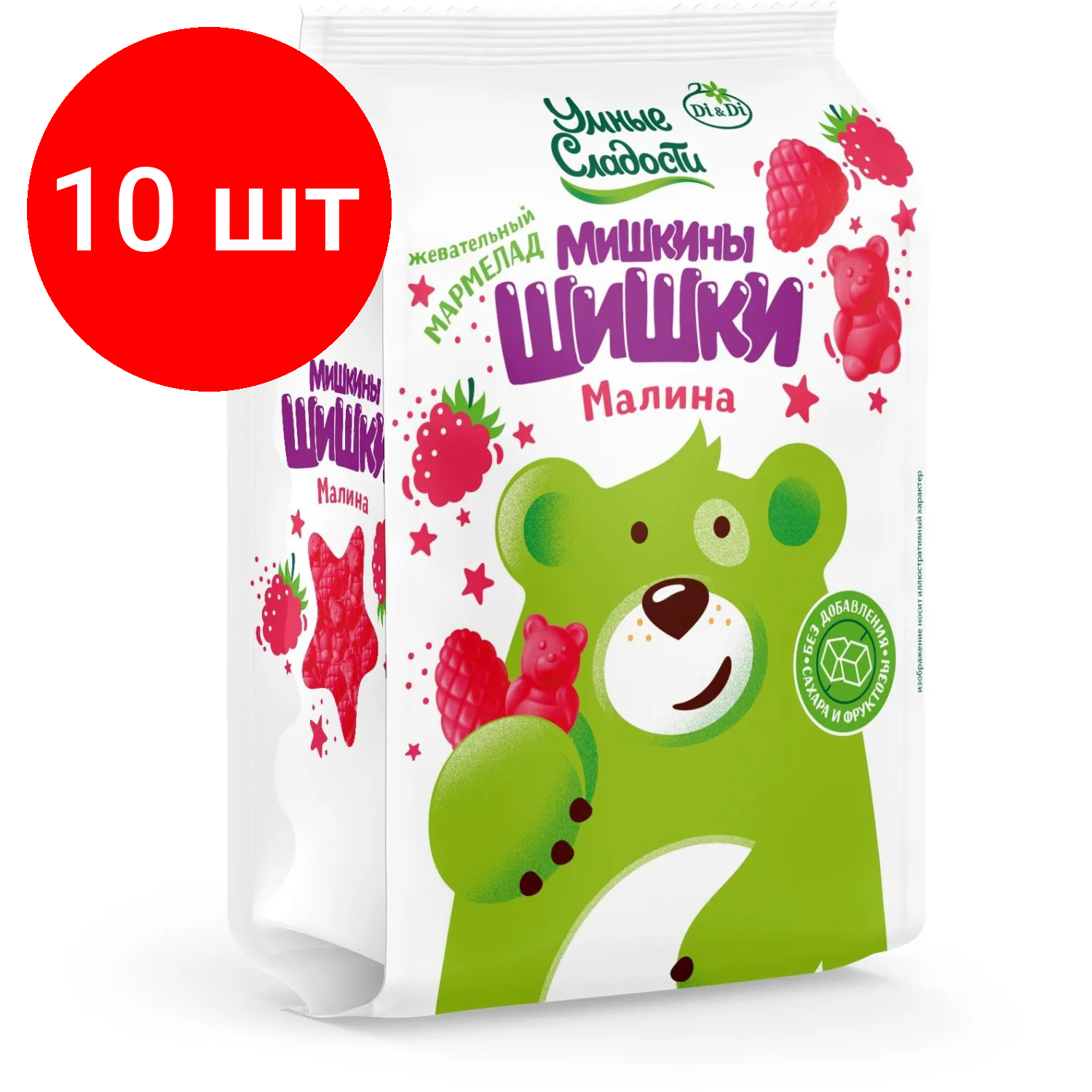 Комплект 10 штук, Мармелад Мишкины шишки Умные сладости жев малина б/сах б/фрукт б/глют 150г
