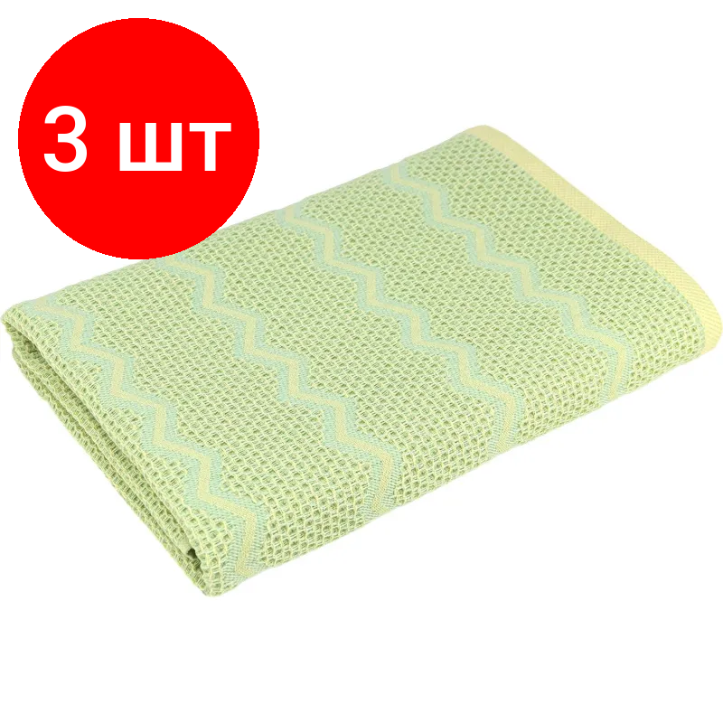 Комплект 3 штук, Полотенце УЗБ Зигзаг вафельное, M 50х90 мятн,162136