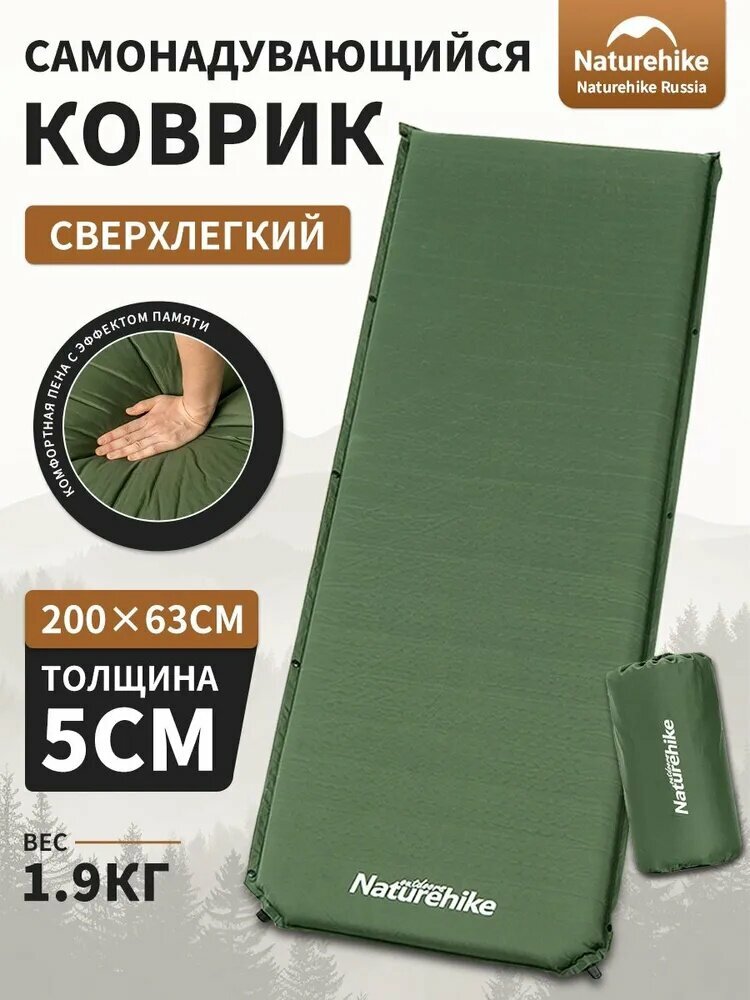 Коврик туристический надувной, D03,200х63х5cm