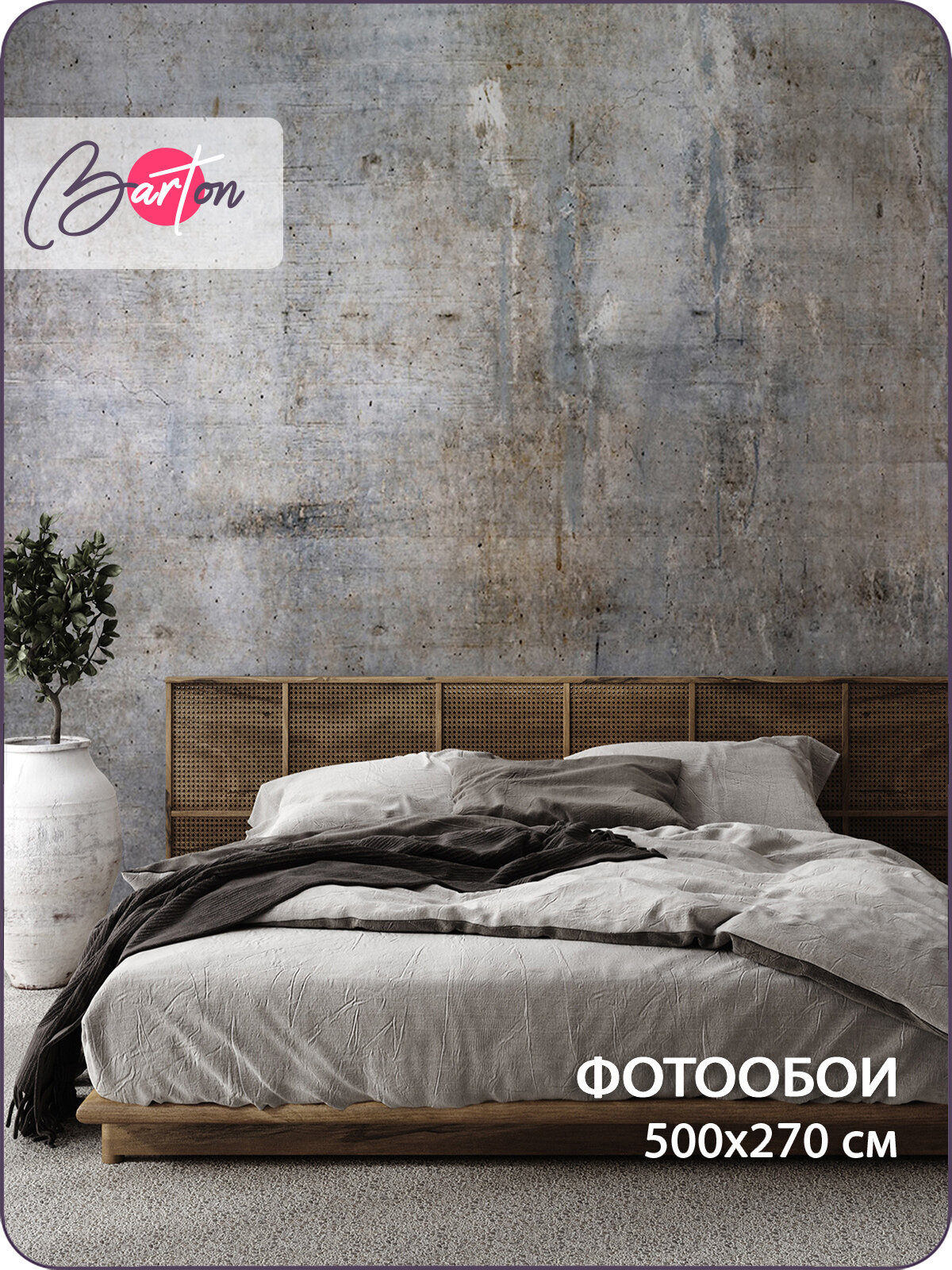 Фотообои на стену флизелиновые 3d Лофт Бетон 500х270 см Bartonwall M201