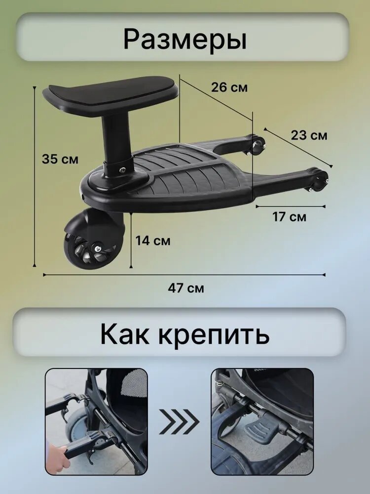Аксессуар для коляски — фото 1