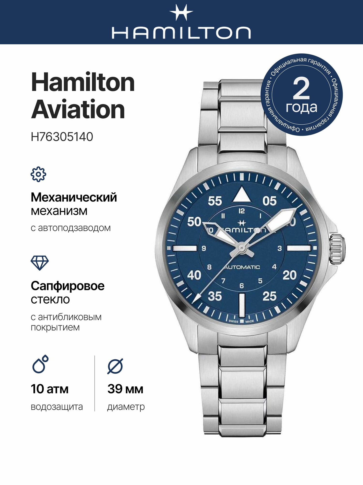 Наручные часы